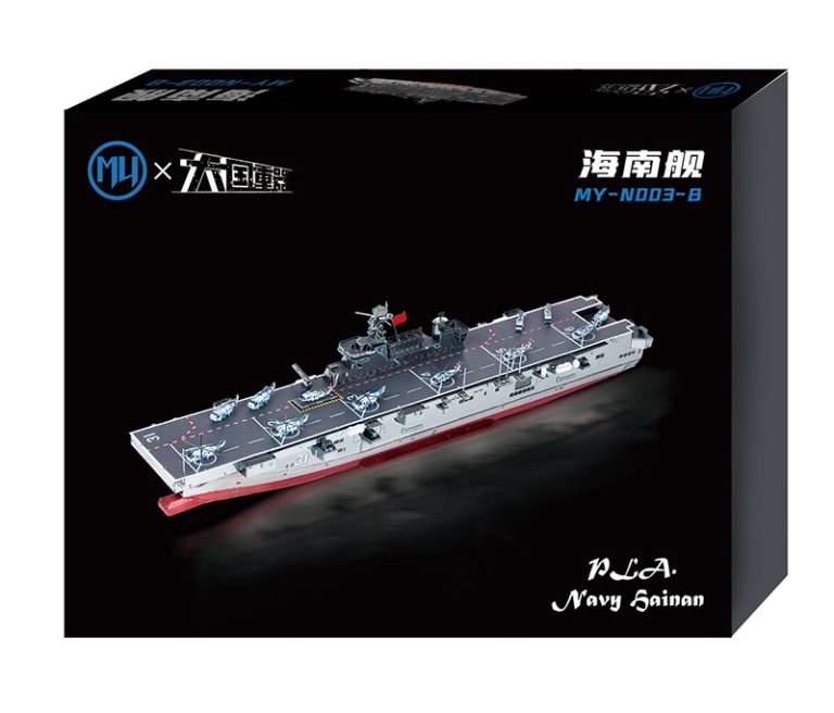 Mu Models Hainan Aircraft Carrier - Metal Earth Onlineshop